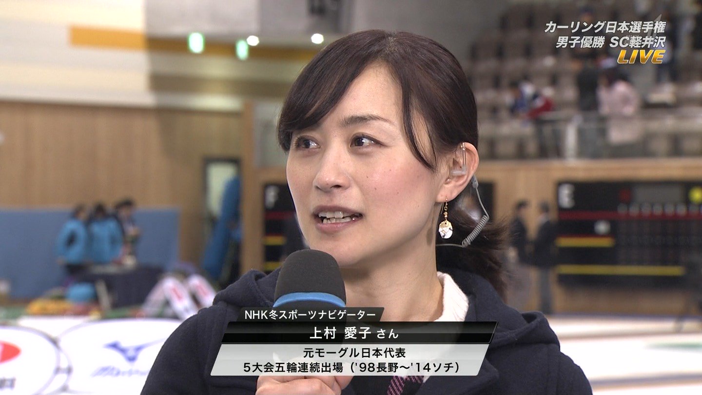 城丸香織 on Twitter: "NHK-BS1 カーリング日本選手権＠上村愛子 https://t.co/ifpmSoXctb" / Twitter