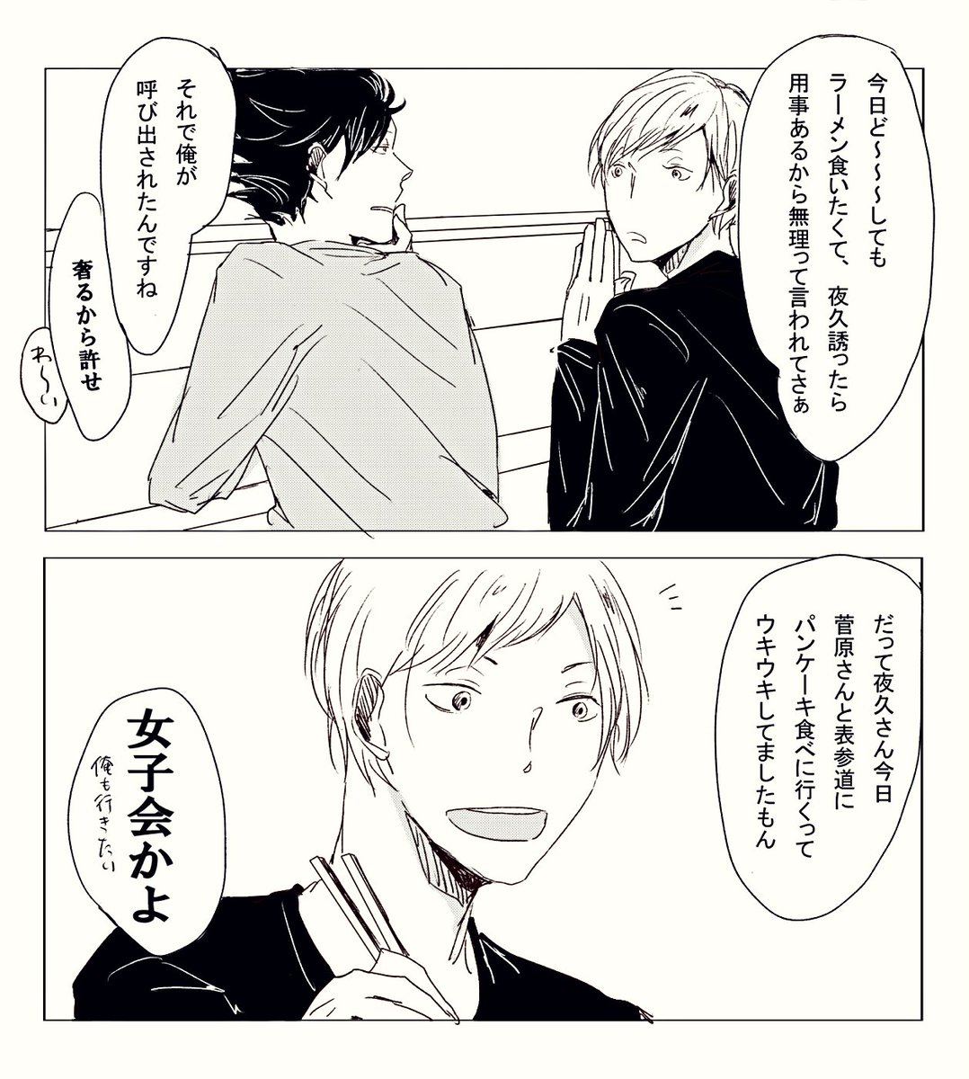 スガヤ@krym_kmicの漫画作品一覧(古い順)(2ページ目)