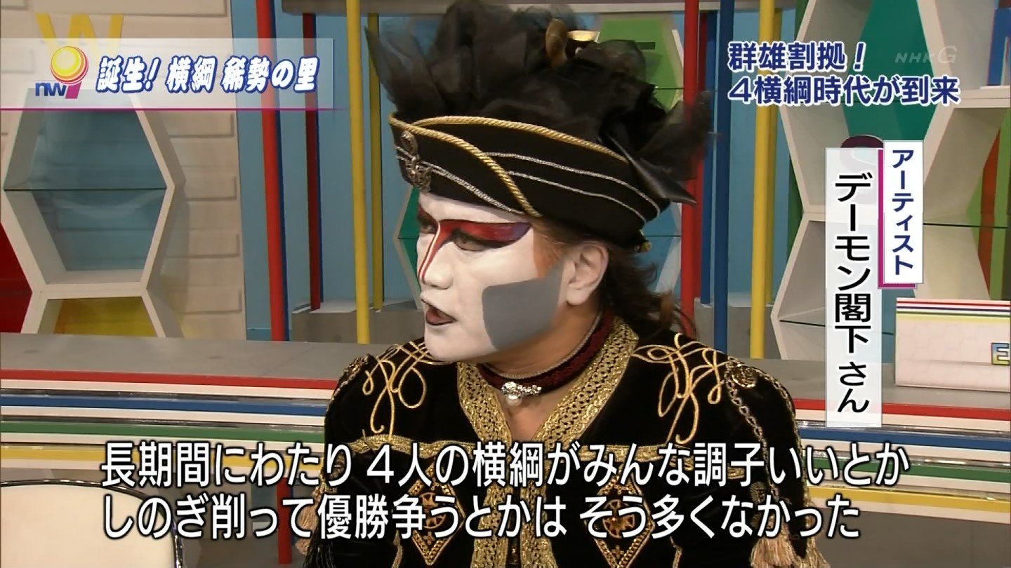 城丸香織 on Twitter: "長続きしない「4横綱時代」…春場所から闘い激しくなりそう - SANSPO．COM https://t.co/LJ6E39IJwp https://t.co ...