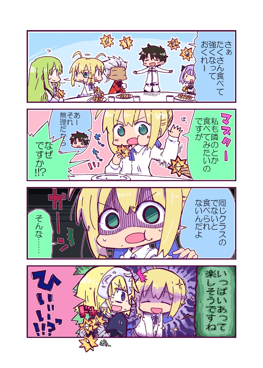 FGO「スキル上げおやつ #FGO 」春日ゆーき🐈🐾FANBOXの漫画