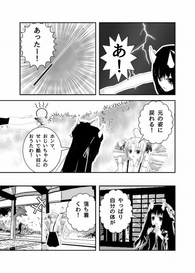 ついなちゃん 水っぽいスープ Tasteless0wash 様による 二次創作 Comipo集 3ページ目 Togetter