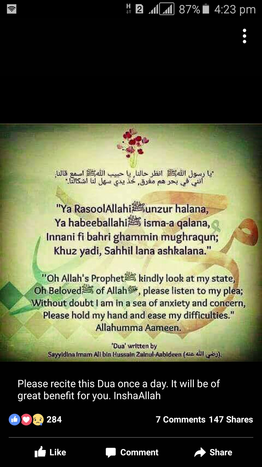 Ya Rasool Allah Unzur Halana Arabic Text
