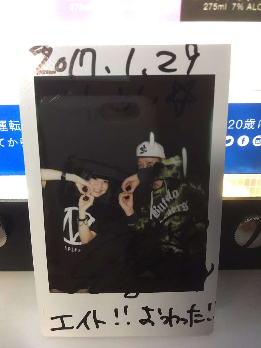 2017/01/29 MAPLEZ 4th ANNIVERSARY “2nd” LIVE - Eight - SOUND MUSIUM ...