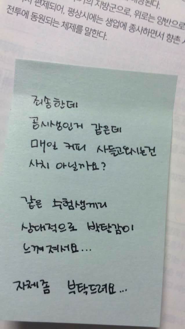 57있는 애니프사 미스트 On Twitter 어제는 독서실에서 자고 일어났더니 너는 꿈을 꾸고 있지만 나는 꿈을 이루고 있다 이런 쪽지가 붙어 있었다는글을 봤는데