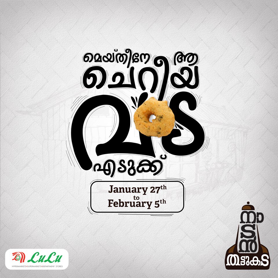 Nadan Logo Nadan Food, Homely Meals, Monthly Mess, 3 Time Food,
