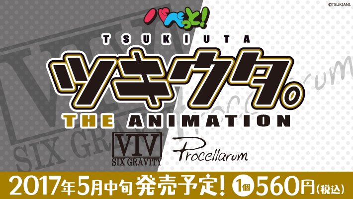 PASH!編集部 on Twitter: "【PASH!＋】「パペっと！『ツキウタ。 THE ANIMATION』」発売決定♪ https://t.co/DbdWv3sSSb 「Six ...