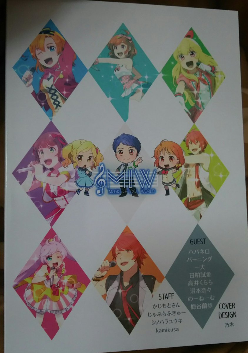 二次元アイドル音楽本『MIW-MUSIC OF IDOL WORLD-』感想まとめ (2ページ目) - Togetter