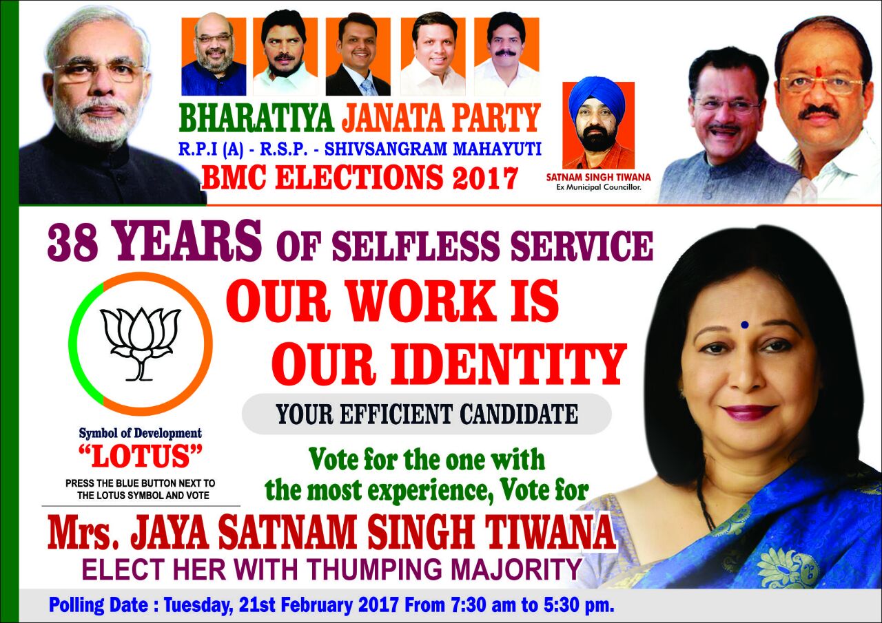 Rpi Party Election Symbol