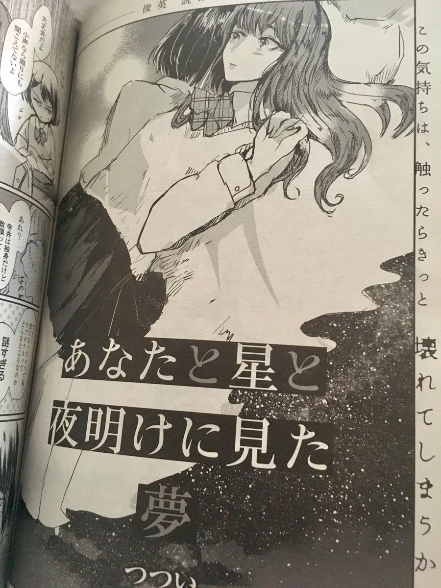 「冬コミ2日目おしながき、もとい値札 新刊だけです よろしくね 」筒井いつきの漫画