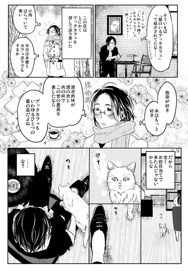 プルア「comitia119 旅まんがサンプル | 赤夏 #pixiv https://」赤夏の漫画