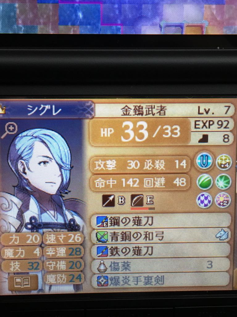 FEif金鵄王国 (3ページ目) - Togetter