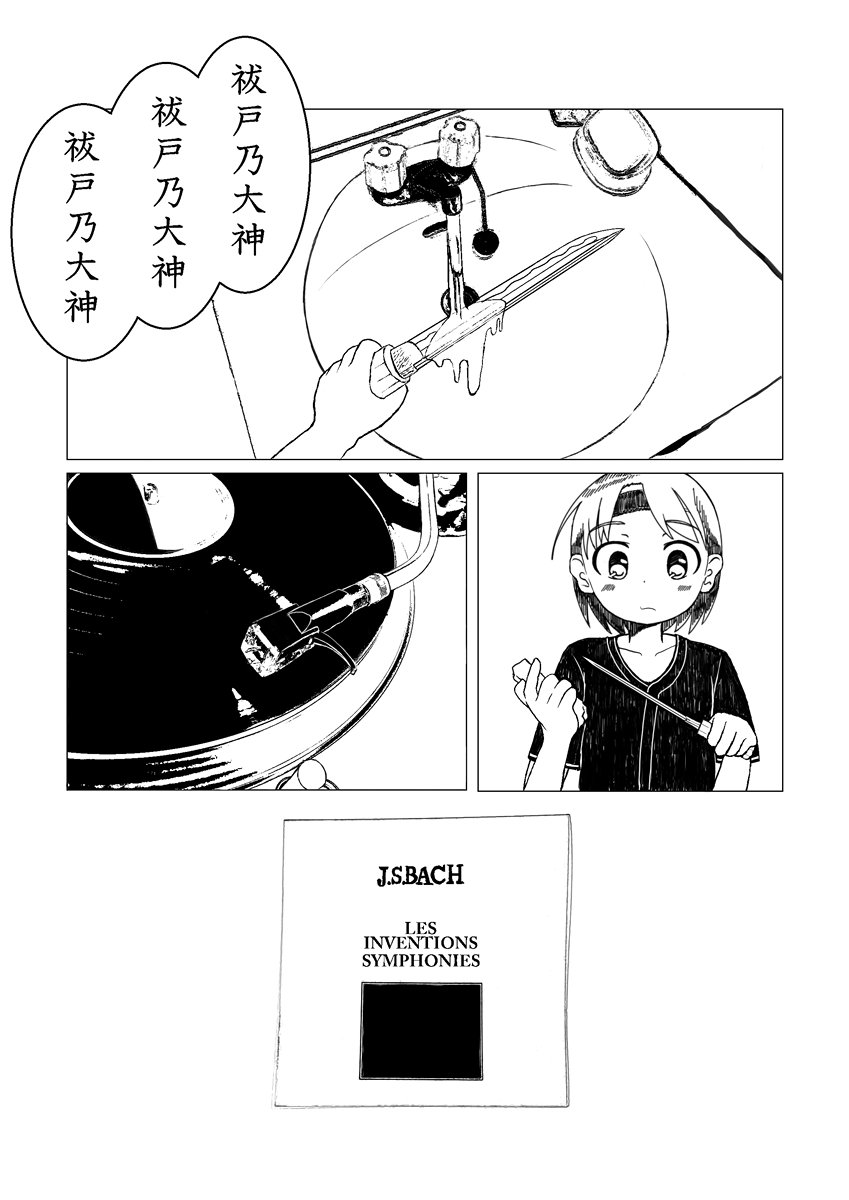 「COMITIA119参加します。サークル「井ノ上電キ」は、スペース『W22a』をもらいました。お久しぶりです。頑張ります」びょうとりの漫画