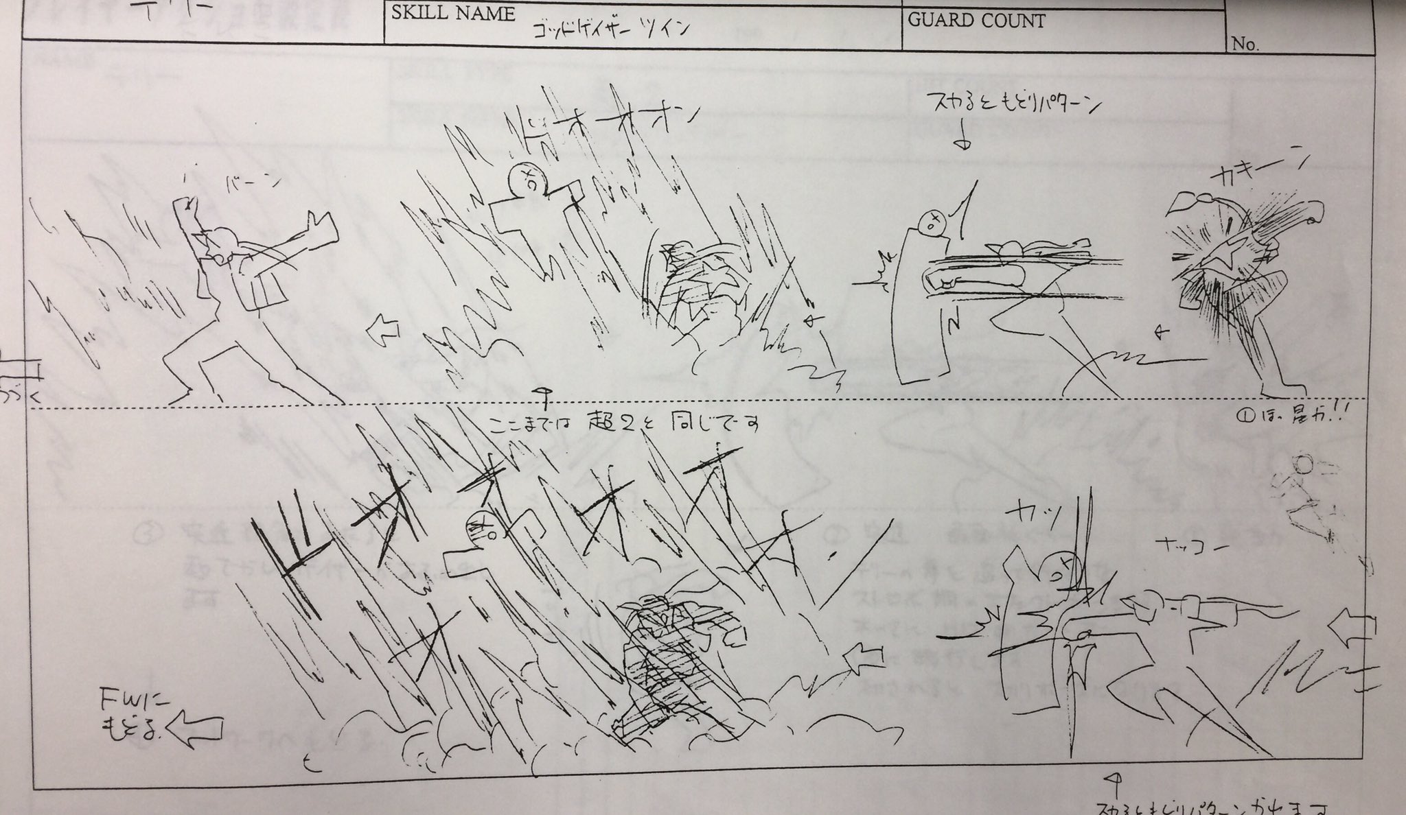 Terry Bogard's Buster Wolf: First development sketch from 1998 | NeoGAF