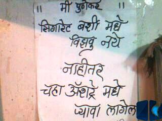 Lai Bhari Puneri Patya