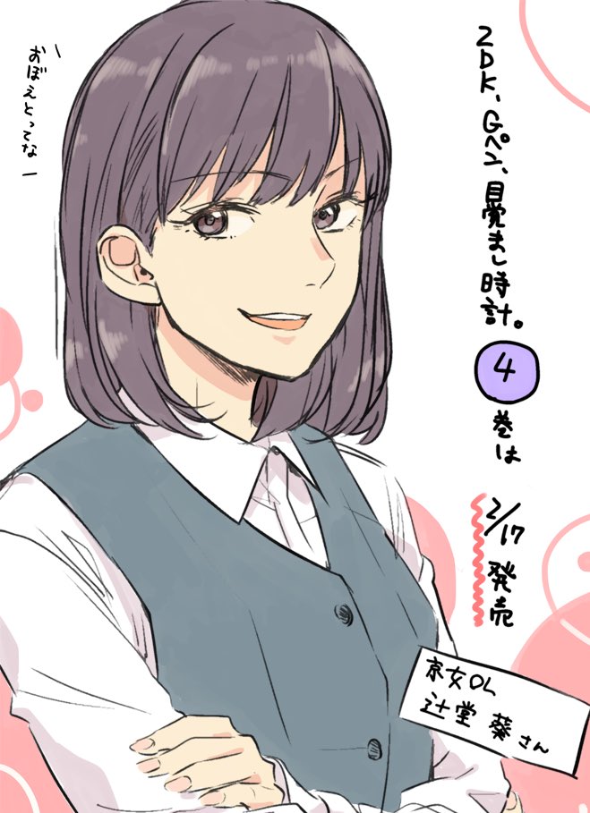 「ほのぼの 息抜きらくがき 」大沢やよいの漫画