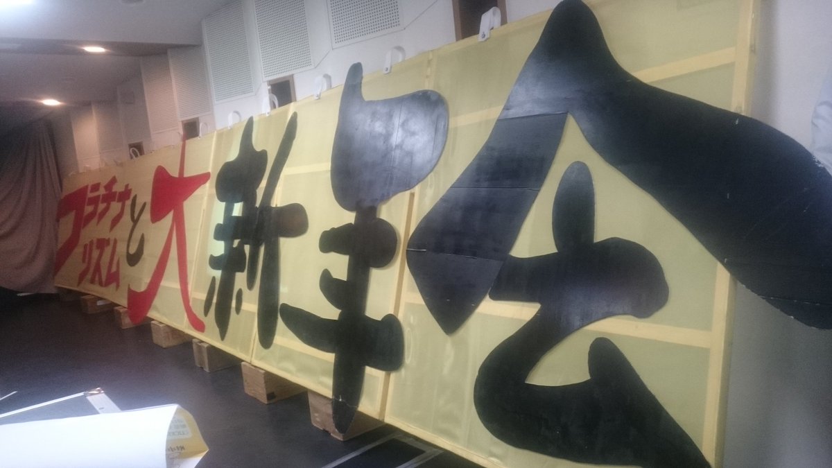 2017/2/11～2/12 東京工学院専門学校の卒業作品展、#ESS13th の卒業制作フラチナリズムのワンマンライブ『フラチナリズムと大 ...