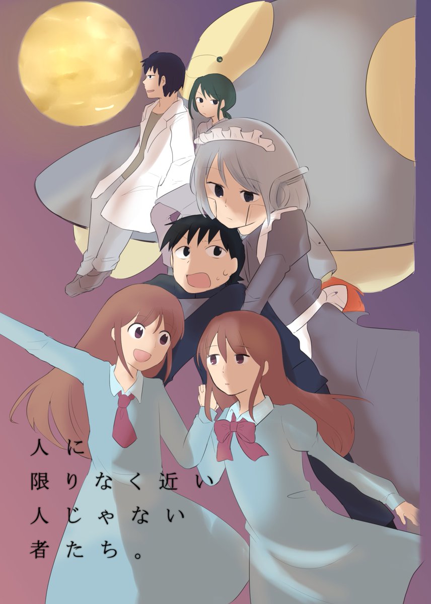 「本日のCOMITIA119の宣伝です 8ページ短編が三話入っております せ30aにてお待ちしております～ 」サノツネの漫画