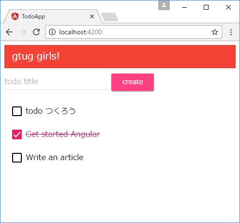 第31回 GTUG Girls Meetup 「はじめてのAngular入門ハンズオン」 (3ページ目) - Togetter