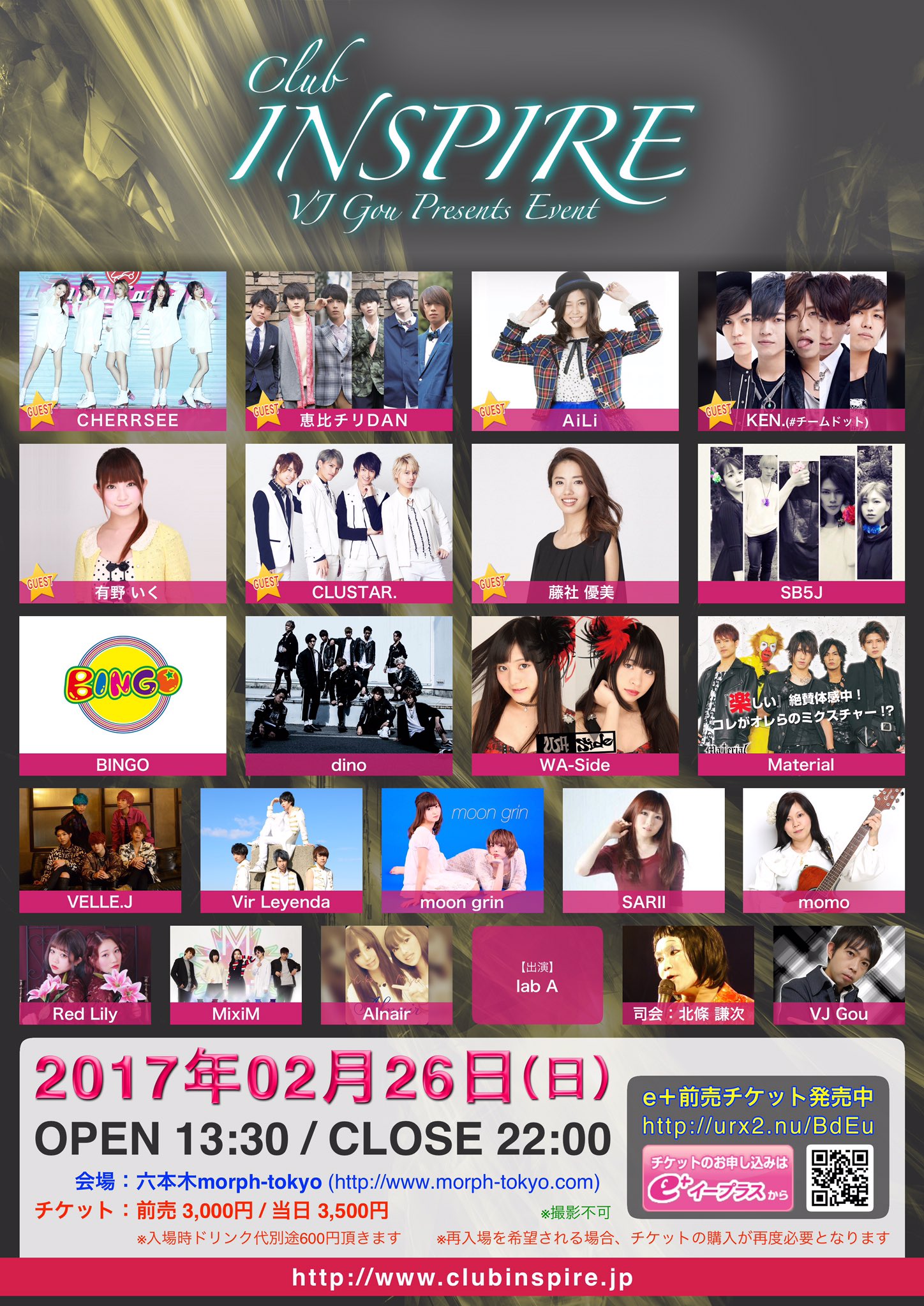 VJ Gou / Club INSPIRE on Twitter: "【拡散】 02/26(日) Club INSPIRE @morph_tokyo 『恵比チリDAN ...