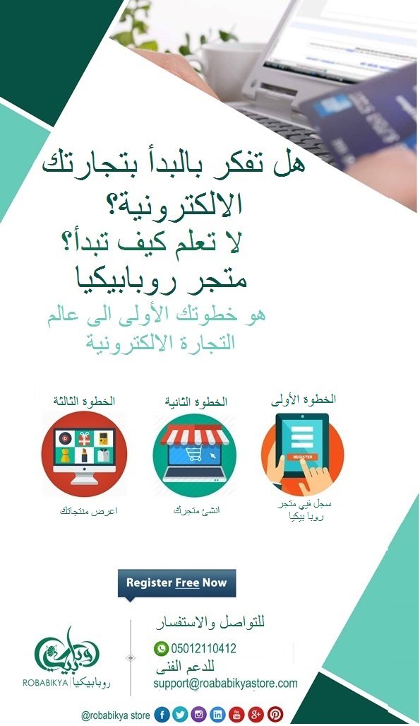 Robabikya Store (@Robabikya_Store) | Twitter