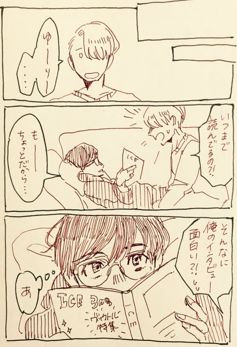 @ea_yoi 【勇ヴィク】(もはやバレンタイン関係なくなっちゃった)つ.. | エア さんのマンガ | ツイコミ(仮)