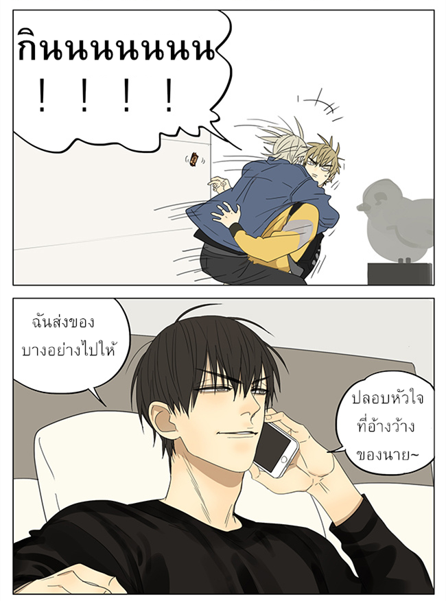 𝕁𝔸𝕄𝕁𝔸𝕄•°☆||| on Twitter: "[แปล]19 Days โดย old先 ตอนล่าสุด(191) เจี้ยนอีต้อนรับวันวาเลนไทน์ด้วย ...