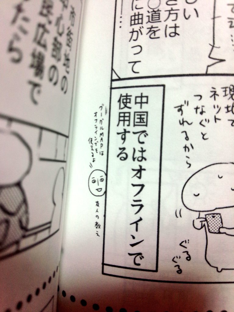 プルア「comitia119 旅まんがサンプル | 赤夏 #pixiv https://」赤夏/comitiaに54bの漫画