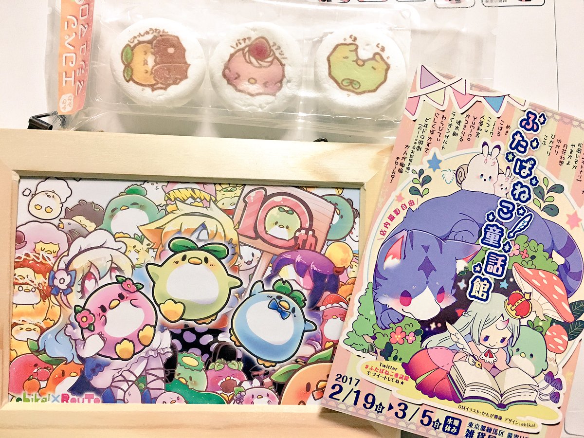 ebika!個展 #エコペン10周年展【2017/2/4～12】の様子 (2ページ目) - Togetter