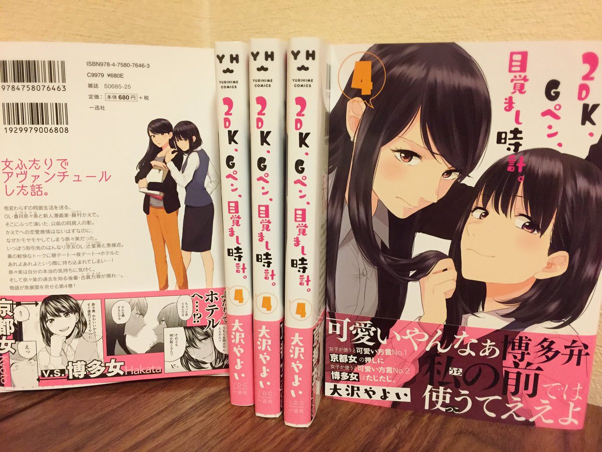 巻は2/17(金)一迅社百合姫コミックスより発売です!描きおろしあるよ! 」大沢やよい準備中の漫画