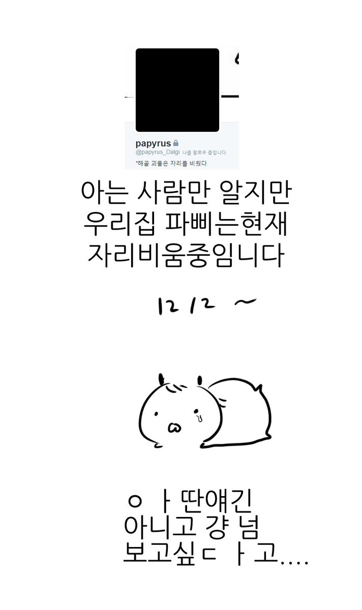 DC_Dalgi 아 스상에 이런실수를하다니,,, 」∞༺♥༻∞~님때문에피곤~ 💖 脫덕要望水흐녀 달기🦄 💖 이은지∞༺♥༻∞の漫画