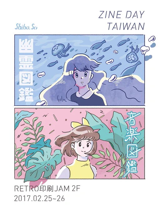 Shiho So@so_shihoの漫画作品一覧(古い順)