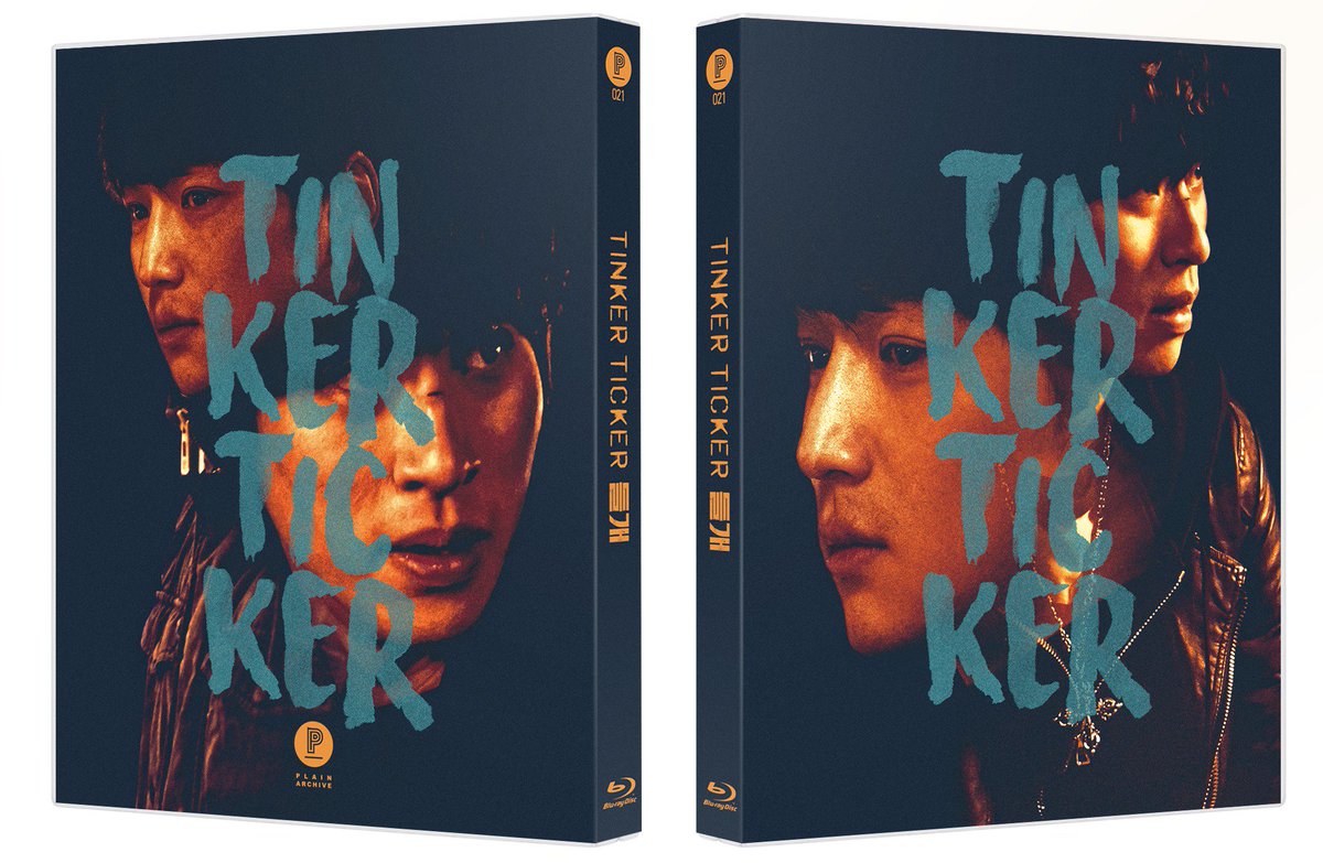 들개 (Tinker Ticker)[PLAIN Archive Exclusive] - Page 6 - Blu-ray Forum