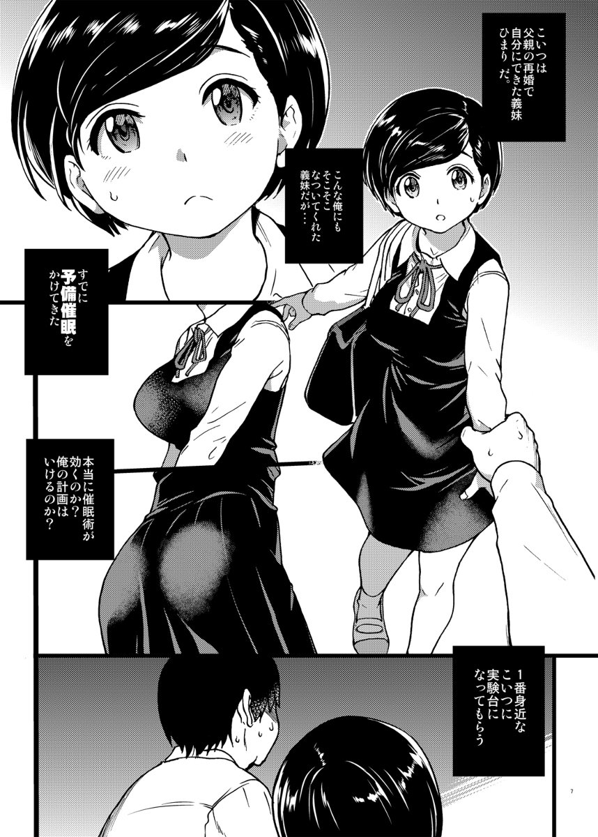 しわすのおきな Siwasunookina さんの漫画 121作目 ツイコミ仮