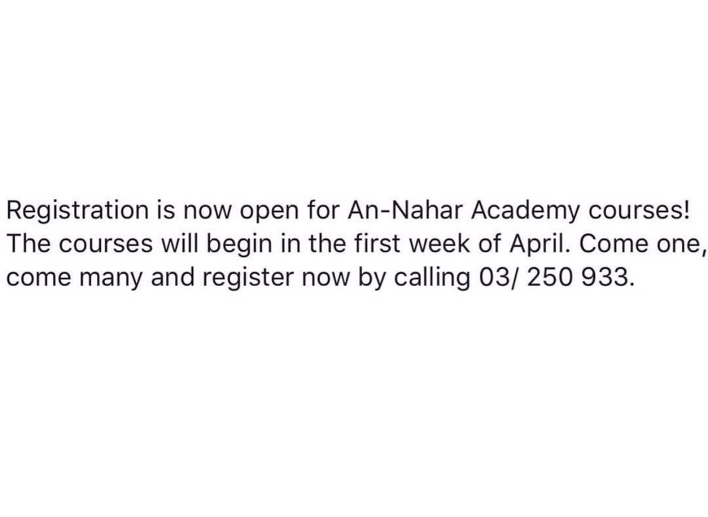 FondationGebranTueni on Twitter: "For more info, call 03250933 #Annahar_academy #Photography # ...