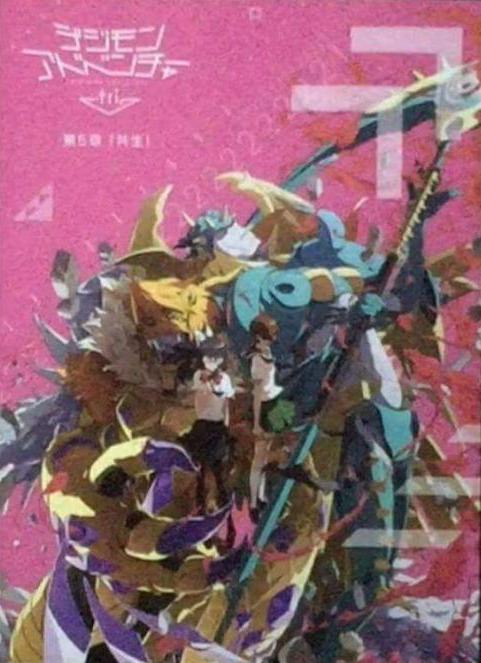Digimon Adventure tri. 5 Key Visual : r/anime