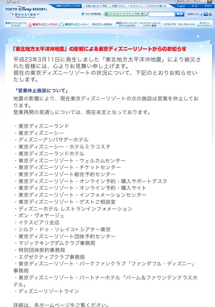 ヒストリータグコレクションPart.26 TDL（その他小ネタ） (2ページ目) - Togetter