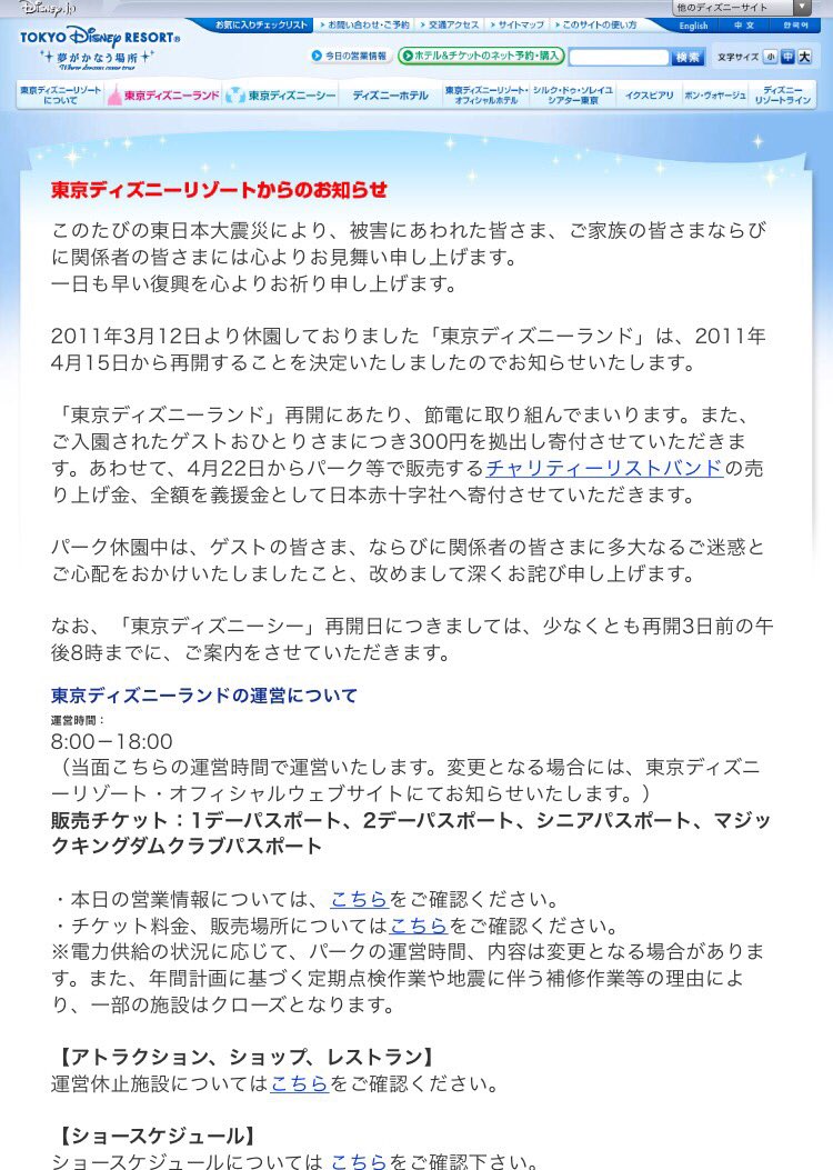 ヒストリータグコレクションPart.26 TDL（その他小ネタ） (2ページ目) - Togetter