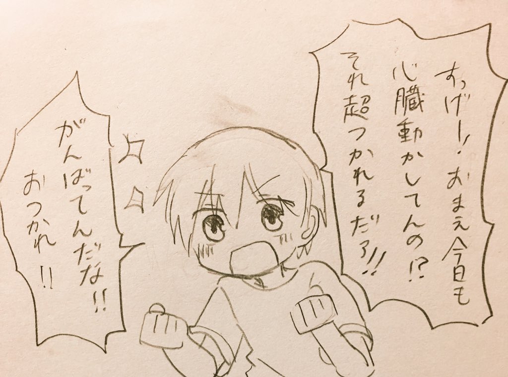 「@mariyasu_ame ちょっと虫になった 」まりやすの漫画
