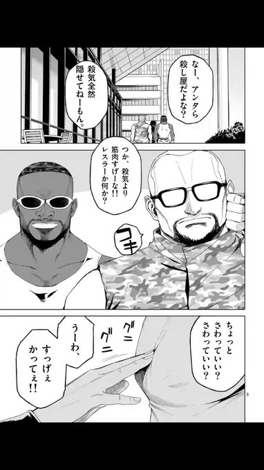 休載空けて本日よりDOGEND連載再開です！！ 今回登場する殺し屋は…！.. | DOGEND公式 さんのマンガ | ツイコミ(仮)