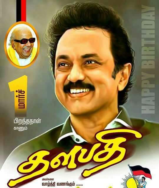 Dmk Stalin Birthday