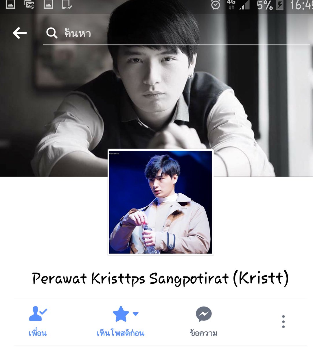 Nutthaphon Sansamak (@NSansamak) | Twitter