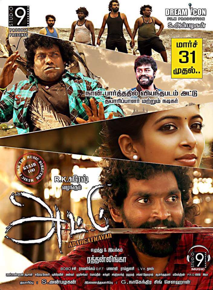 Arjun Pavitra Rishta Wiki