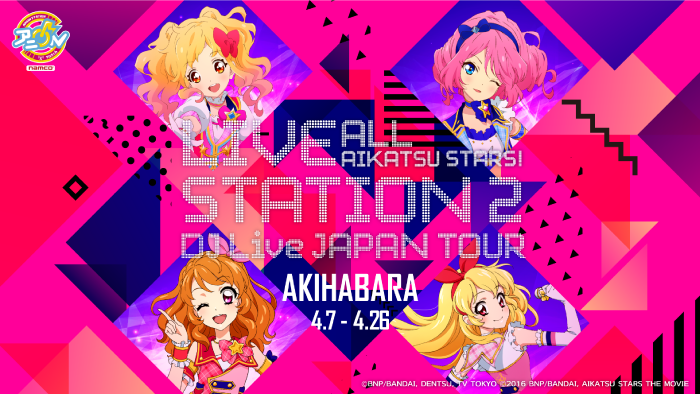 アイカツ!シリーズ アニメ公式 على X: アイカツ!シリーズ アニメ公式 على X: