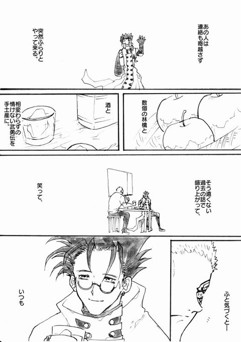 りび→ばしは大昔に描いたやつしか… 続く | 繭/C104東3イ15b さんのマンガ | ツイコミ(仮)
