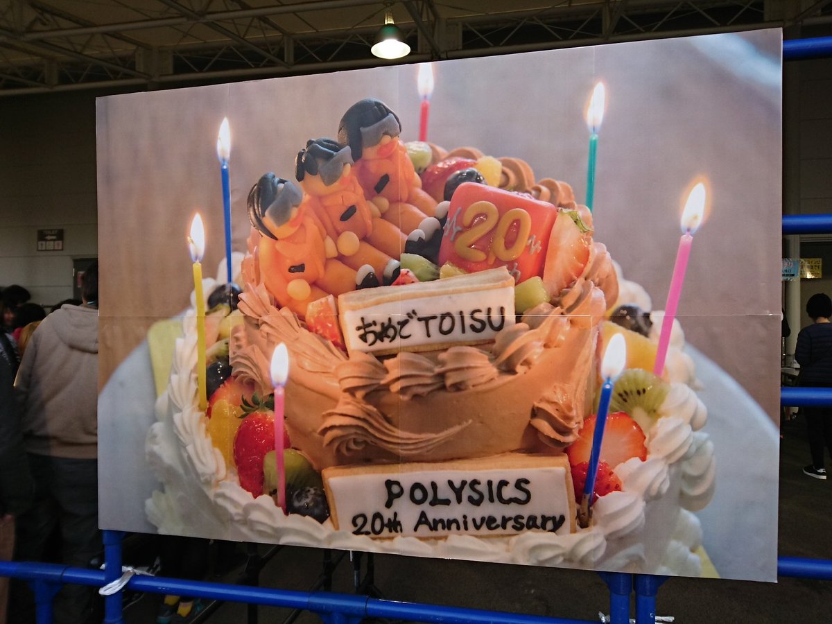 祝！POLYSICS 20周年おめでトイス！まとめ (9ページ目) - Togetter [トゥギャッター]