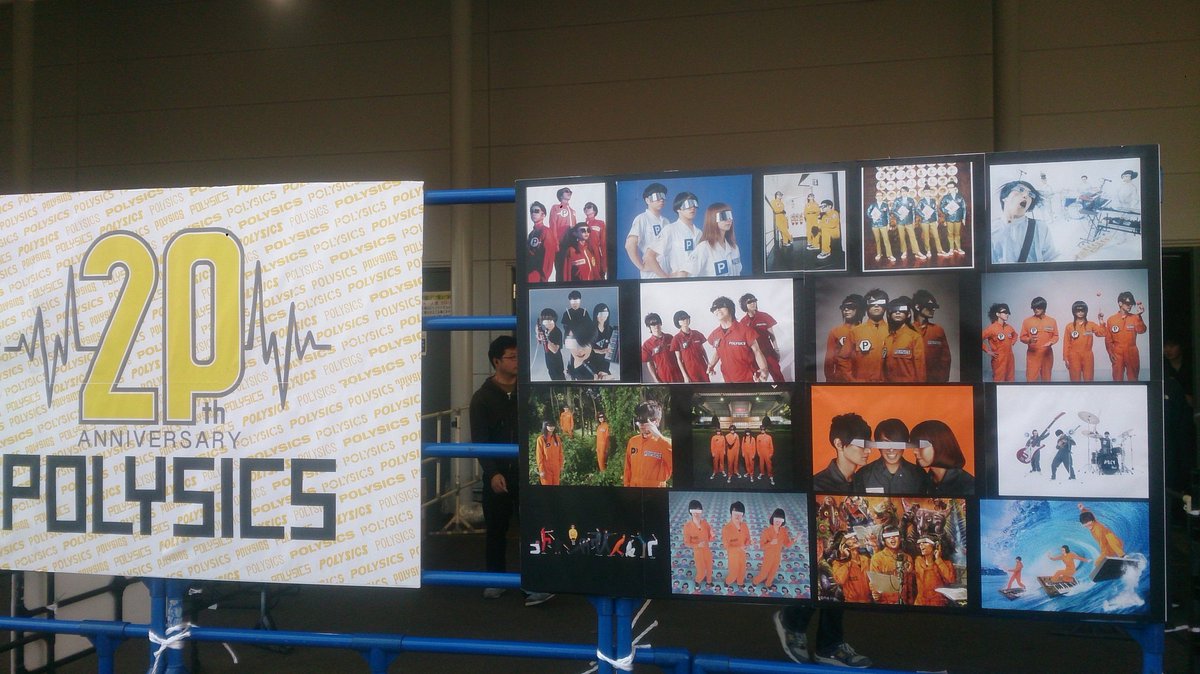 祝！POLYSICS 20周年おめでトイス！まとめ (6ページ目) - Togetter [トゥギャッター]