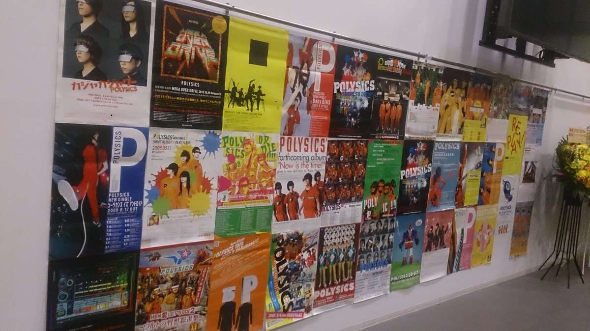 祝！POLYSICS 20周年おめでトイス！まとめ (6ページ目) - Togetter [トゥギャッター]