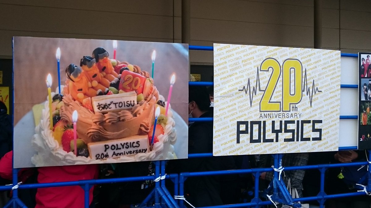 祝！POLYSICS 20周年おめでトイス！まとめ (7ページ目) - Togetter
