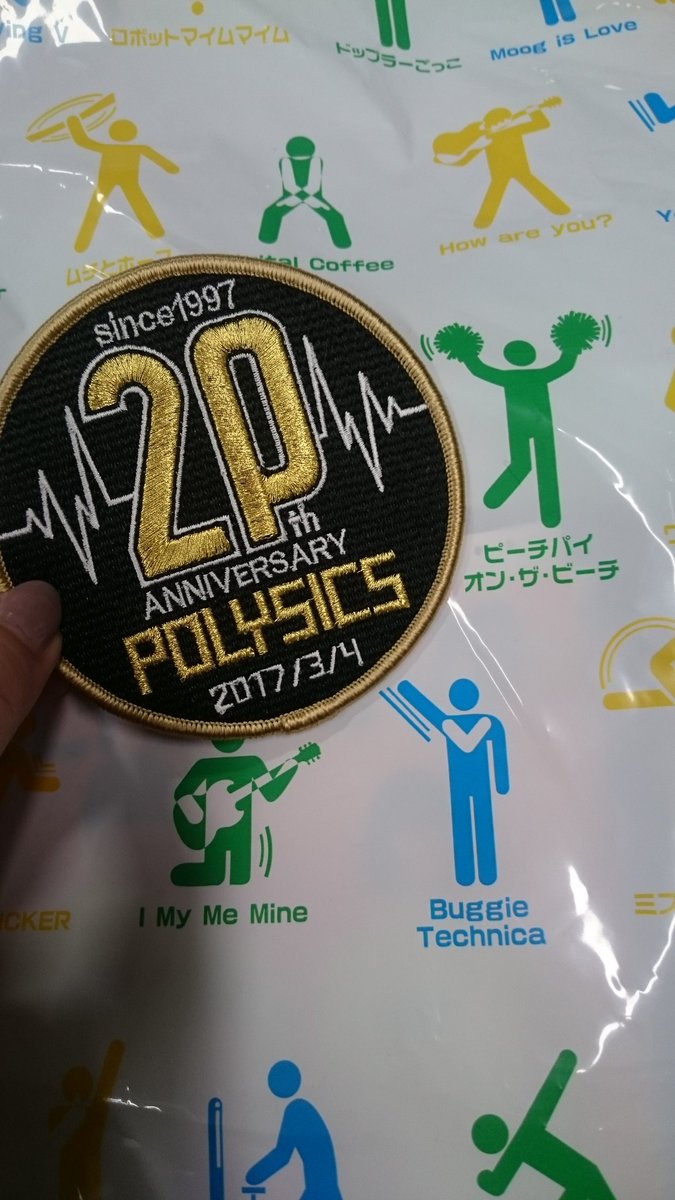 祝！POLYSICS 20周年おめでトイス！まとめ (7ページ目) - Togetter