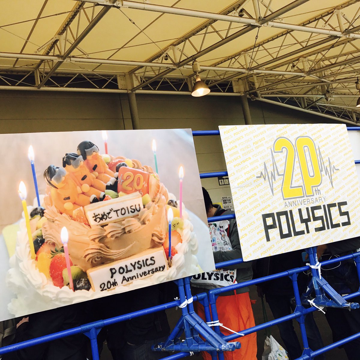 祝！POLYSICS 20周年おめでトイス！まとめ (9ページ目) - Togetter